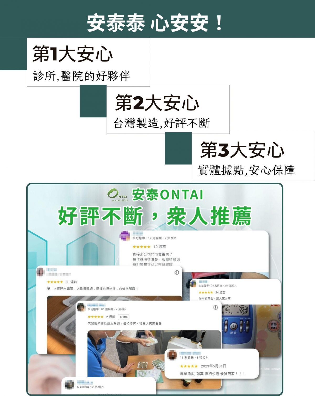 [ontai]安泰石墨烯竹炭護腰 | 安泰醫療儀器有限公司