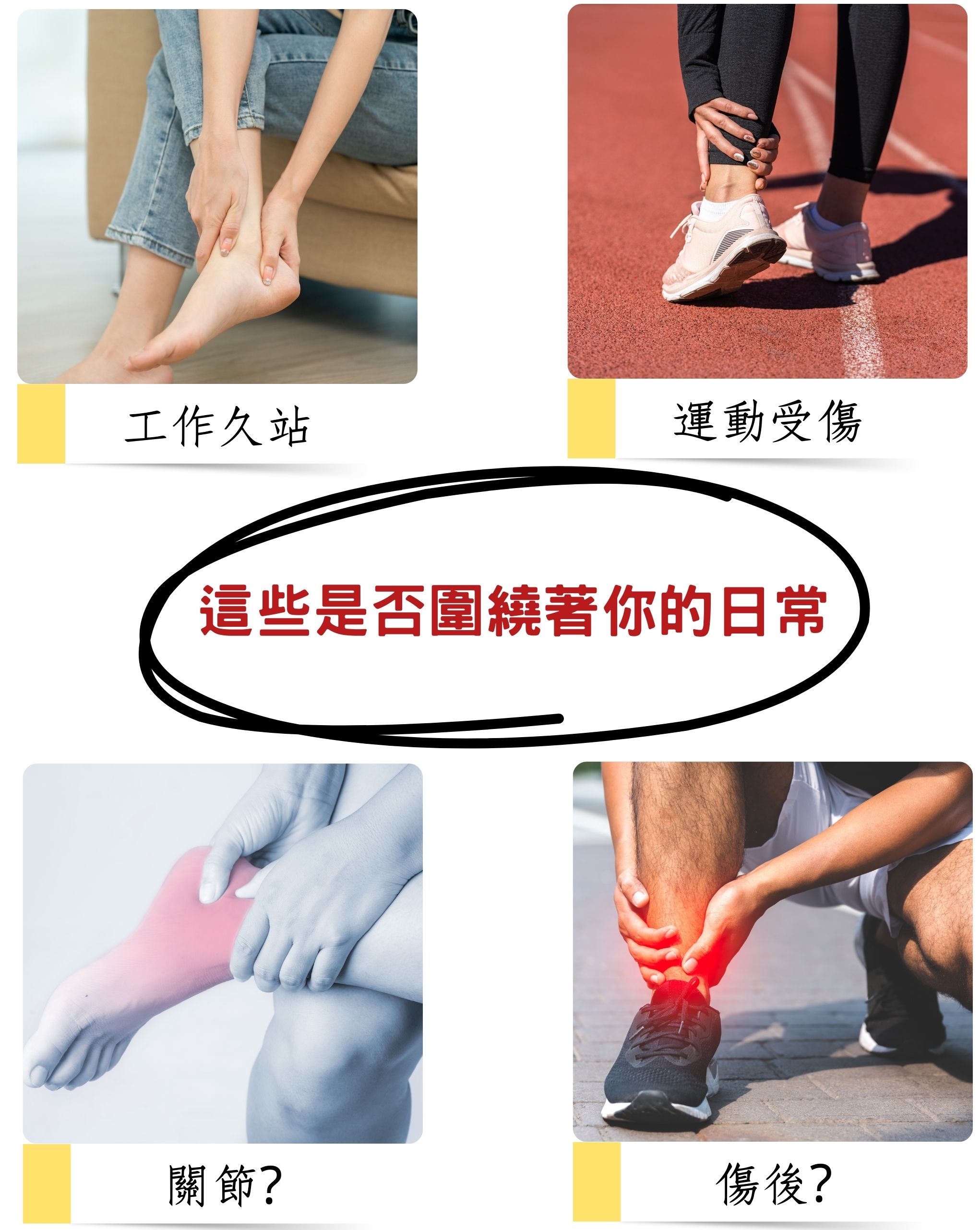 [ontai]安泰涼感護踝 | 安泰醫療儀器有限公司