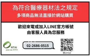[ontai]安泰遠紅外線-仙佳美遠紅外線治療儀(OIR362) | 安泰醫療儀器有限公司